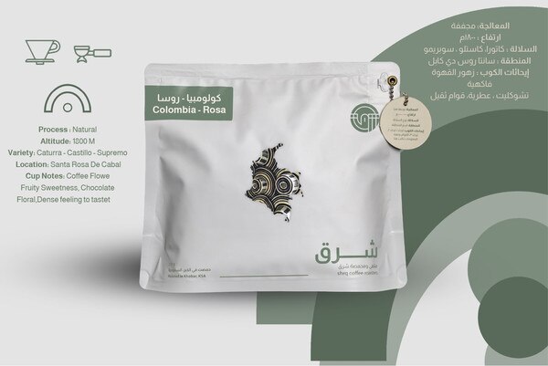 Shrq Coffee Roasters - Rosa, Colombia - Espresso & Drip Coffee Beans 1 kg