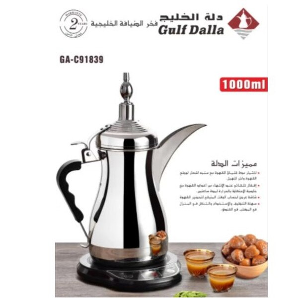 Gulf Dalla Electric Arabic Coffee Machine 1 Liter 1000 Watt